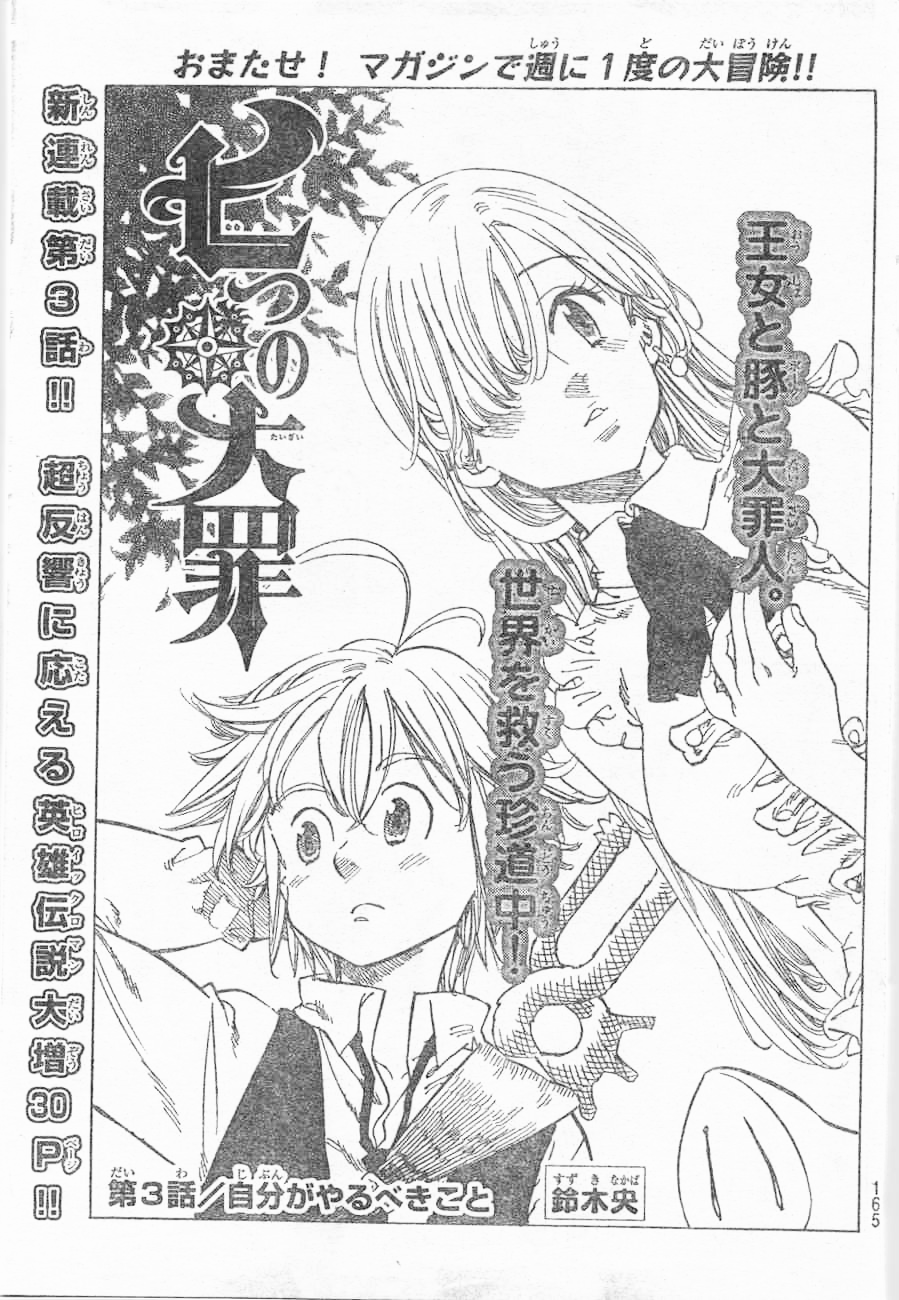 Chapter 3 - Nanatsu no Taizai Wiki Chapter 3 - Nanatsu no Taizai Wiki