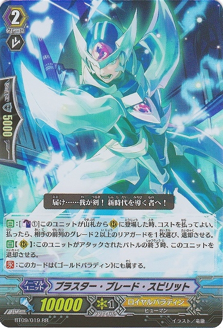 Cardfight Vanguard Cardfight Vanguard Season 2 Episode 103 Light And 