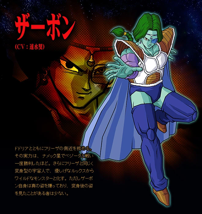 Zarbon - Dragon Ball Z · Comunidad Oficial en Taringa!