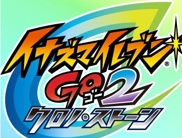Inazuma eleven Go 2: Chrono Storm