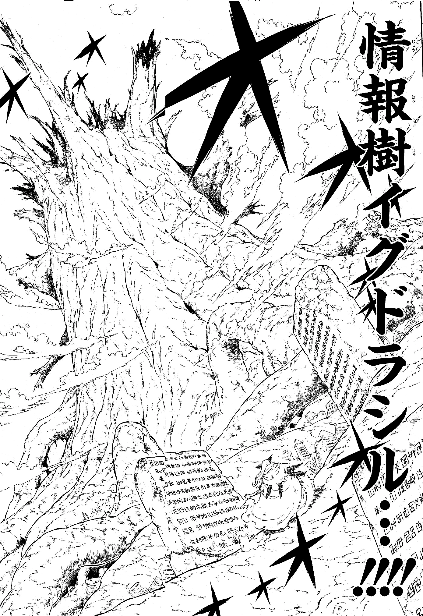 Yggdrasill - Digimon Wiki