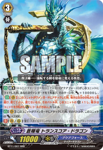 Card of the Day! 24/04/2013 - Cardfight!! Vanguard